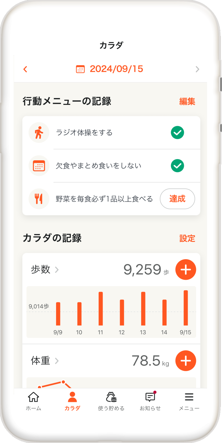 kencom – JSR健康保険組合