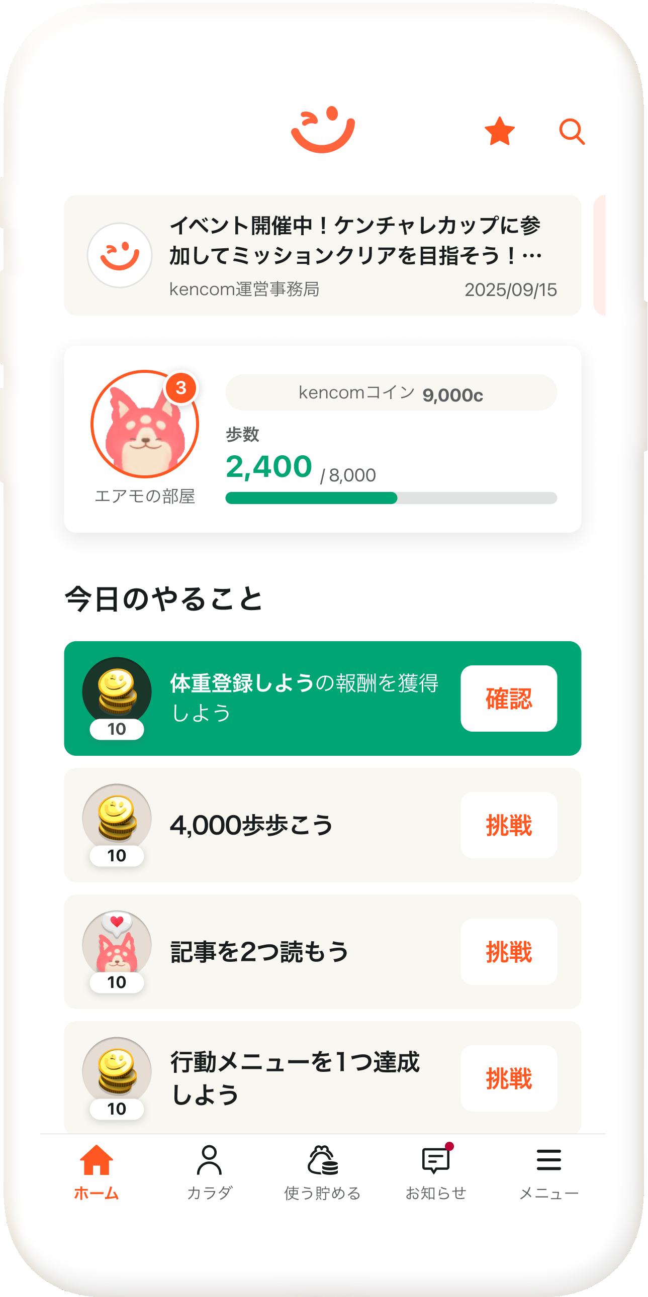 kencom – JSR健康保険組合