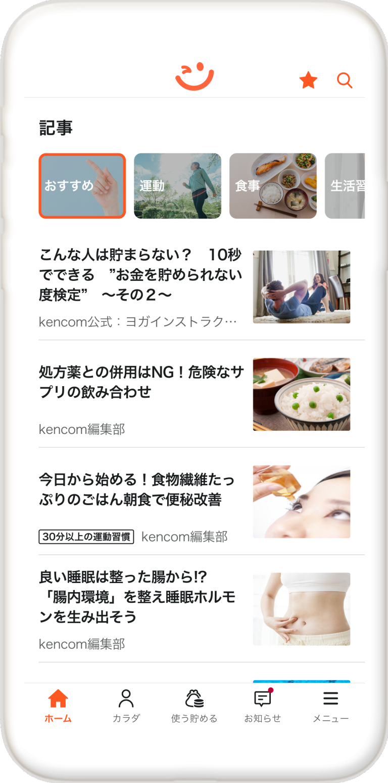 kencom – JSR健康保険組合